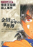 発売日 2004/08/10 メーカー 講談社 レーベル 講談社漫画文庫 JAN 9784063607758 画 さとうふみや　 原作 天樹征丸　 関連商品はこちらから さとうふみや　 天樹征丸　 金田一少年の事件簿　 講談社　