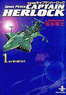 発売日 1994/04/30 メーカー 秋田書店 レーベル 秋田文庫 JAN 9784253170079 著 松本零士　 関連商品はこちらから 松本零士　 宇宙海賊キャプテンハーロック　 秋田書店　