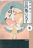 発売日 1994/03/01 メーカー 白泉社 レーベル 白泉社文庫 JAN 9784592880578 漫画 山岸凉子　 備考 全7巻 関連商品はこちらから 山岸凉子　 日出処の天子 　 白泉社　