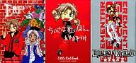 発売日 2005/02/01 メーカー マッグガーデン レーベル ブレイドコミックス JAN 9784861271205 著 東まゆみ　 備考 描き下ろしマウスパッド＆ちいさな紅いほん 関連商品はこちらから 東まゆみ　 エレメンタルジェレイ...