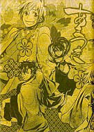 発売日 2007/10/25 メーカー 一迅社 レーベル ゼロサムコミックス JAN 9784758053129 漫画 高山しのぶ　 備考 通常+Wカバー付き：JAN通常版と同一 関連商品はこちらから 高山しのぶ　 あまつき　 アニメイト　...