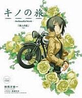 発売日 2005/03/30 メーカー メディアワークス 型番 - JAN 9784840228978 中古注意事項 版数(初版、2版など)、出版社、帯の有無、内容物の種類を選ぶことは出来ません。タイトルに内容物が明記されている場合のみ対応...