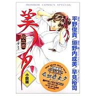 発売日 2004/03/31 メーカー 秋田書店 型番 - JAN 9784253181587 中古注意事項 版数(初版、2版など)、出版社、帯の有無、内容物の種類を選ぶことは出来ません。タイトルに内容物が明記されている場合のみ対応しており...