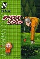発売日 2007/06/15 メーカー 集英社 レーベル 集英社文庫コミック版 JAN 9784086185653 漫画 鈴木央　 備考 全10巻 関連商品はこちらから 鈴木央　 集英社　
