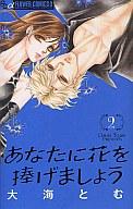 発売日 2010/11/10 メーカー 小学館 レーベル フラワーコミックスアルファ〔プチコミ〕 JAN 9784091334107 漫画 大海とむ　 関連商品はこちらから 大海とむ　 小学館　