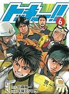 発売日 2010/06/11 メーカー 講談社 レーベル 講談社漫画文庫 JAN 9784063707144 関連商品はこちらから トッキュー!!　 講談社　