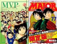 発売日 2010/09/17 メーカー 小学館 レーベル 小学館プラス・アンコミックスシリーズ JAN 9784091590824 漫画 満田拓也　 備考 イラスト集付き 関連商品はこちらから 満田拓也　 小学館　