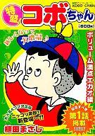 発売日 2009/05/12 メーカー 芳文社 レーベル まんがタイムマイパルコミックス JAN 9784832267381 関連商品はこちらから 芳文社　