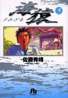 発売日 2006/05/15 メーカー 小学館 レーベル 小学館文庫 JAN 9784091936752 漫画 佐藤秀峰　 備考 全5巻 関連商品はこちらから 佐藤秀峰　 小学館　
