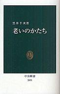 発売日 2010/04/25 メーカー 中央公論社 型番 - JAN 9784121020536 著 黒井千次　 備考 日本エッセイ・随筆新書 関連商品はこちらから 黒井千次　 中央公論社　