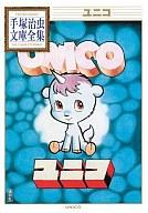 発売日 2009/11/11 メーカー 講談社 レーベル 手塚治虫文庫全集 JAN 9784063737202 関連商品はこちらから 講談社　