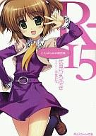 発売日 2010/12/01 メーカー 角川書店 型番 - JAN 9784044747060 著 伏見ひろゆき　 イラスト 藤真拓哉　 中古注意事項 版数(初版、2版など)、出版社、帯の有無、内容物の種類を選ぶことは出来ません。タイトルに...