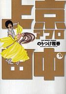 発売日 2010/03/30 メーカー 小学館 レーベル ビッグコミックススピリッツ JAN 9784091830760 漫画 のりつけ雅春　 備考 全10巻 関連商品はこちらから のりつけ雅春　 小学館　