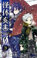 発売日 2011/01/18 メーカー 小学館 レーベル 少年サンデーコミックス JAN 9784091227690 漫画 険持ちよ　 関連商品はこちらから 険持ちよ　 小学館　