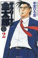 発売日 2009/10/15 メーカー 集英社 レーベル 集英社文庫コミック版 JAN 9784086190480 関連商品はこちらから 集英社　