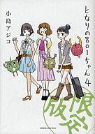 発売日 2009/09/17 メーカー 宙出版 レーベル Next comics JAN 9784776795506 漫画 小島アジコ　 備考 限定(小冊子、DVD)+限定ダブルカバー付き 関連商品はこちらから 小島アジコ　 アニメイト　 ...