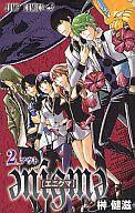 発売日 2011/03/04 メーカー 集英社 レーベル ジャンプコミックス JAN 9784088701967 漫画 榊健滋　 関連商品はこちらから 榊健滋　 集英社　