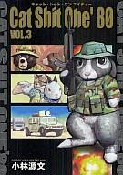 発売日 2010/03/25 メーカー ソフトバンク クリエイティブ 型番 - JAN 9784797359121 漫画 小林源文　 関連商品はこちらから 小林源文　 ソフトバンク クリエイティブ　