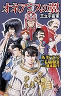 発売日 2010/09/17 メーカー 朝日新聞出版社 型番 - JAN 9784022739490 中古注意事項 版数(初版、2版など)、出版社、帯の有無、内容物の種類を選ぶことは出来ません。タイトルに内容物が明記されている場合のみ対応し...