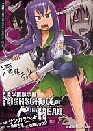 発売日 2011/05/09 メーカー 富士見書房 レーベル ドラゴンコミックスエイジ JAN 9784047127258 漫画 サンカクヘッド　 備考 アニメ化され大ヒットを記録した「学園黙示録HIGHSCHOOL OF THE DEAD...