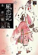 発売日 1999/02/17 メーカー 小学館 レーベル 小学館文庫 JAN 9784091912336 著 木原敏江　 備考 夢の碑13 関連商品はこちらから 木原敏江　 小学館　