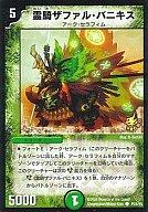 発売日 - メーカー タカラトミー 型番 - 備考 分類：自然/レア度：プロモシリーズ：ローソン・レジェンダリーカード第2弾商品解説■デュエルマスターズ(デュエマ)は遊び心がいっぱいなトレーディングカードゲーム!たくさんのカードからキミがえ...