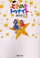 発売日 2000/06/01 メーカー 集英社 レーベル 集英社文庫コミック版 JAN 9784086175562 著 池野恋　 関連商品はこちらから 池野恋　 集英社　