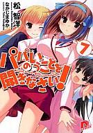 発売日 2011/05/25 メーカー 集英社 型番 - JAN 9784086306119 著 松智洋　 イラスト なかじまゆか　 中古注意事項 版数(初版、2版など)、出版社、帯の有無、内容物の種類を選ぶことは出来ません。タイトルに内容...