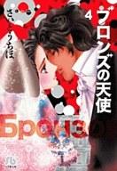 発売日 2011/02/15 メーカー 小学館 レーベル 小学館文庫 JAN 9784091912480 漫画 さいとうちほ　 関連商品はこちらから さいとうちほ　 小学館　