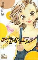 発売日 2008/11/25 メーカー 集英社 レーベル マーガレットコミックス JAN 9784088463575 漫画 咲坂伊緒　 関連商品はこちらから 咲坂伊緒　 ストロボ・エッジ　 集英社　