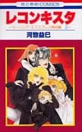 発売日 2002/07/19 メーカー 白泉社 レーベル 花とゆめコミックス JAN 9784592171904 著 河惣益巳　 関連商品はこちらから 河惣益巳　 白泉社　