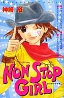 発売日 2003/05/06 メーカー 講談社 レーベル なかよしKC JAN 9784063640199 著 神崎裕　 関連商品はこちらから 神崎裕　 講談社　