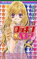 発売日 2008/11/14 メーカー 集英社 レーベル りぼんマスコットコミックス JAN 9784088568508 著 酒井まゆ　 関連商品はこちらから 酒井まゆ　 ロッキン・ヘブン　 集英社　