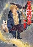 発売日 2008/10/07 メーカー 朝日新聞出版 レーベル 眠れぬ夜の奇妙な話コミックス JAN 9784022131263 関連商品はこちらから 朝日新聞出版　