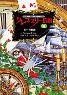 発売日 2011/06/01 メーカー 小学館 型番 - JAN 9784092905528 著 ダレン・シャン　 備考 英米文学単行本 関連商品はこちらから ダレン・シャン　 小学館　
