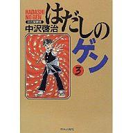 発売日 1996/08/25 メーカー 中央公論新社 レーベル 中公コミックス JAN 9784120025839 漫画 中沢啓治　 関連商品はこちらから 中沢啓治　 中央公論新社　