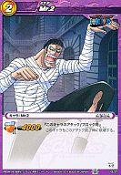 発売日 2009/12/19 メーカー バンダイ 型番 - 備考 分類：キャラ/レア度：C※こちらの商品には「ログセレクション」の再録カードも含まれます。 関連商品はこちらから ミラクルバトルカードダス　 バンダイ　