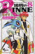 発売日 2011/07/15 メーカー 小学館 レーベル 少年サンデーコミックス JAN 9784091232052 漫画 高橋留美子　 備考 ○ 関連商品はこちらから 高橋留美子　 境界のRINNE　 小学館　