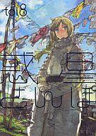 発売日 2011/02/11 メーカー ワニマガジン社 レーベル ワニマガジンコミックス JAN 9784862691552 漫画 toi8　 関連商品はこちらから toi8　 ワニマガジン社　