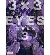 発売日 2009/09/11 メーカー 講談社 レーベル 講談社漫画文庫 JAN 9784063706710 著 高田裕三　 関連商品はこちらから 高田裕三　 サザンアイズ　 講談社　