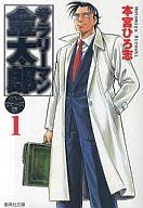 発売日 2009/10/15 メーカー 集英社 レーベル 集英社文庫コミック版 JAN 9784086190473 関連商品はこちらから 集英社　