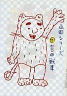 発売日 2004/06/30 メーカー 小学館 レーベル ビッグコミックスSP JAN 9784091878021 漫画 吉田戦車　 関連商品はこちらから 吉田戦車　 小学館　