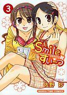 発売日 2010/01/07 メーカー 芳文社 レーベル まんがタイムコミックス JAN 9784832268111 著 佐野妙　 関連商品はこちらから 佐野妙　 Smileすいーつ　 芳文社　