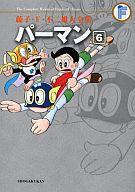 発売日 2010/03/25 メーカー 小学館 レーベル 藤子・F・不二雄大全集 JAN 9784091434241 漫画 藤子・F・不二雄　 関連商品はこちらから 藤子・F・不二雄　 パーマン　 小学館　