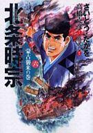 発売日 2001/09/21 メーカー 講談社 レーベル 歴史コミック JAN 9784063344592 漫画 さいとうたかを　 備考 全6巻 関連商品はこちらから さいとうたかを　 講談社　