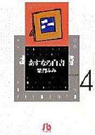 発売日 1998/06/17 メーカー 小学館 レーベル 小学館文庫 JAN 9784091920973 漫画 柴門ふみ　 備考 全4巻 関連商品はこちらから 柴門ふみ　 小学館　