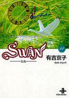 発売日 1996/09/01 メーカー 秋田書店 レーベル 秋田文庫 JAN 9784253171700 漫画 有吉京子　 備考 全14巻 関連商品はこちらから 有吉京子　 秋田書店　
