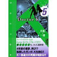 発売日 2007/04/12 メーカー 講談社 レーベル 講談社漫画文庫 JAN 9784063704457 漫画 真船一雄　 備考 全5巻セット 関連商品はこちらから 真船一雄　 講談社　