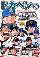 発売日 2007/07/10 メーカー 秋田書店 レーベル 秋田文庫 JAN 9784253178167 漫画 水島新司　 備考 全26巻 関連商品はこちらから 水島新司　 秋田書店　