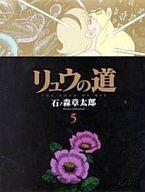 発売日 1995/07/07 メーカー 竹書房 レーベル 竹書房文庫 JAN 9784884759971 漫画 石ノ森章太郎　 備考 全5巻 関連商品はこちらから 石ノ森章太郎　 竹書房　